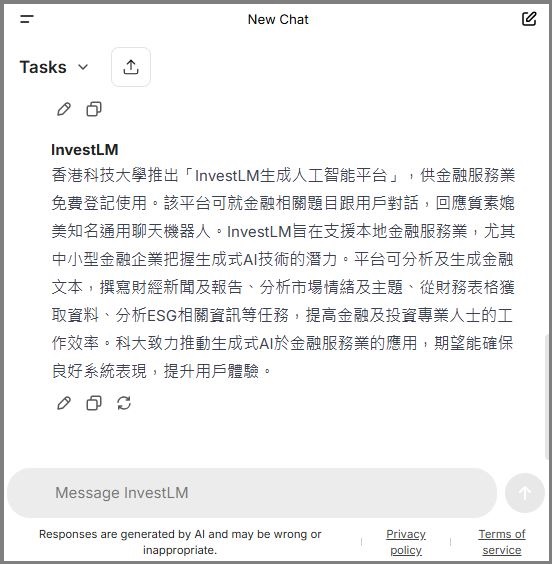 科大推出 InvestLM生成式人工智能平台 支持金融中小企应用AI技术潜力 | 香港科技大学商学院